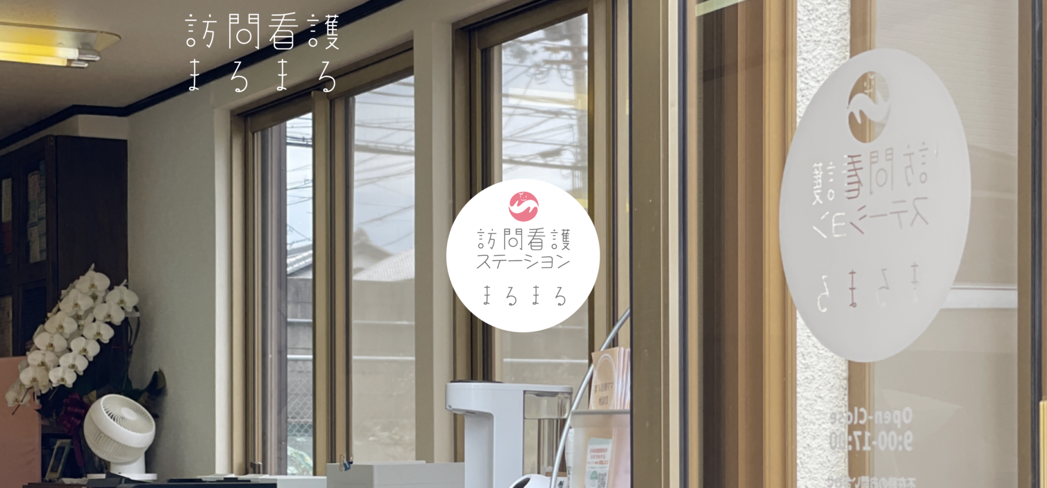 COMARUについて | 株式会社COMARU